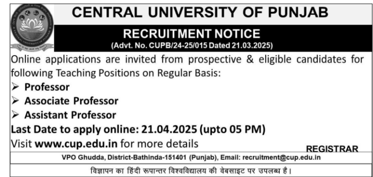 Central University of Punjab (CUPB) Recruitment 2025 – Apply Online for ...
